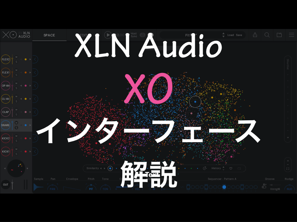 XLN Audio XO インターフェース解説・使い方・レビュー | Malibu Sound Vibes